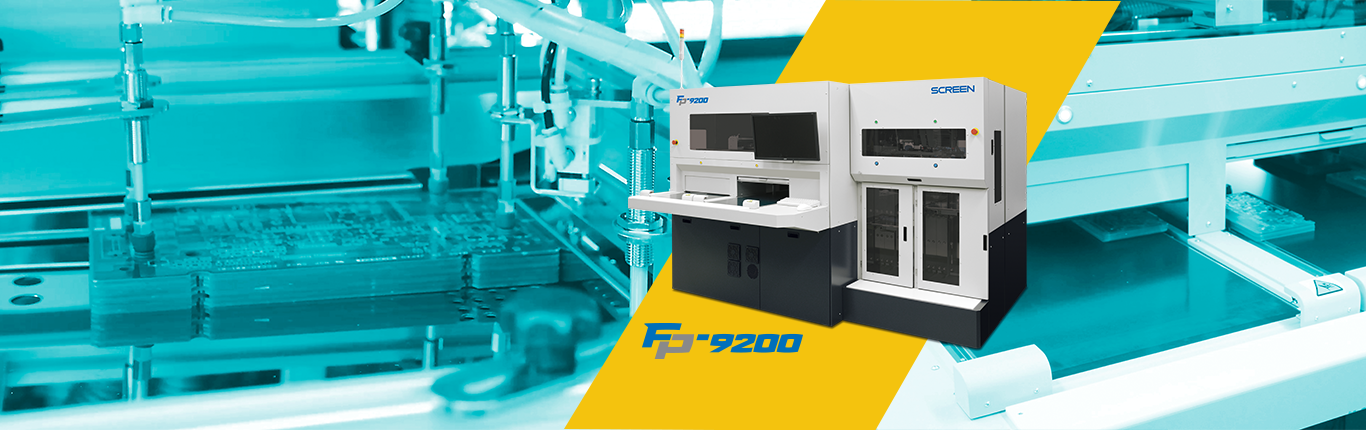 株式会社SCREEN PE ソリューションズ